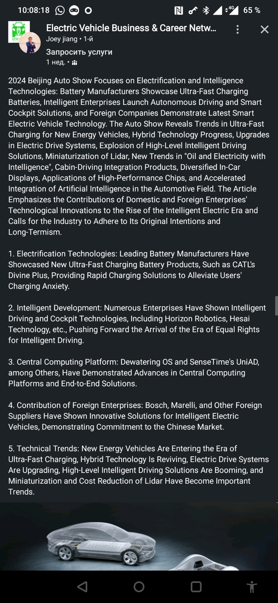 Новая платформа IAT EV — DRIVE2