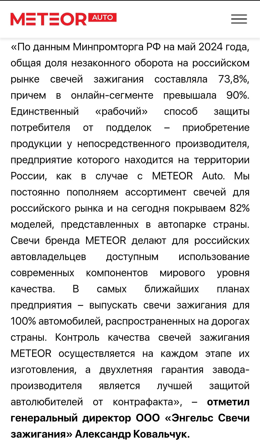 Замена свечей Meteor SA215 — KIA Rio (4G), 1,6 л, 2022 года | расходники | DRIVE2