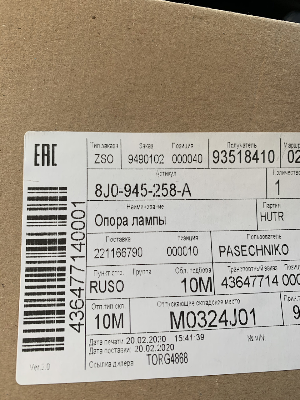 Замена держателя ламп заднего фонаря — Audi TT (2G), 2 л, 2009 года ...