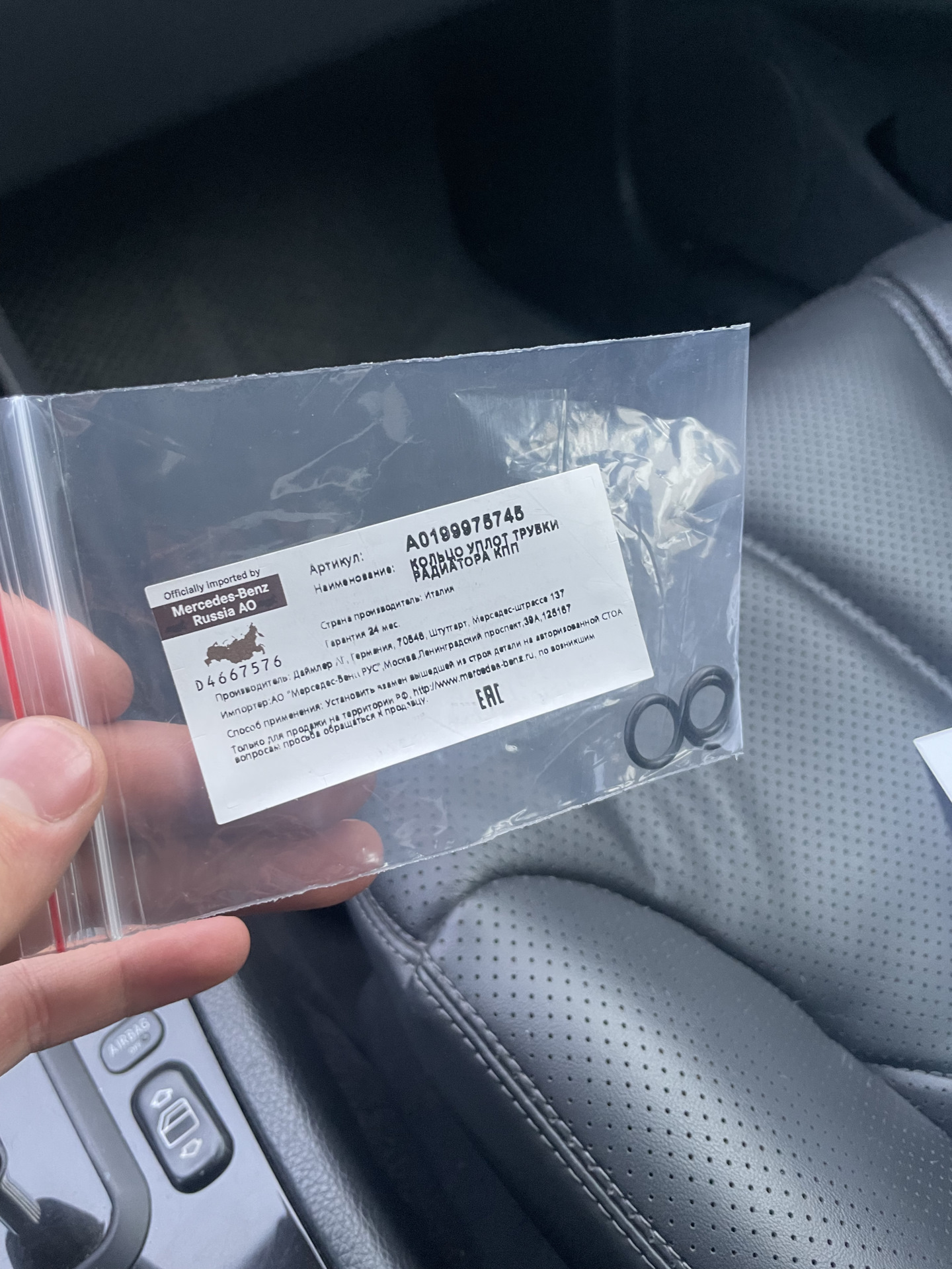 Полезняшка. Артикул колец для трубок акпп 722.6 — Mercedes-Benz C-Class ...