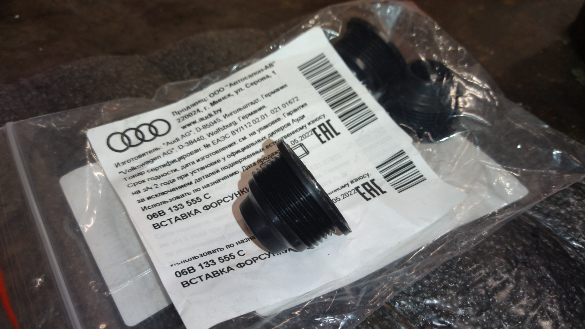 Борьба с подсосом воздуха — Audi TT (1G), 1,8 л, 2000 года | запчасти ...