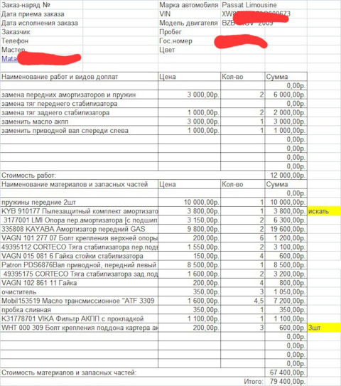 WHT000309 Болт (M6х1х21) / VAG | Запчасти на DRIVE2