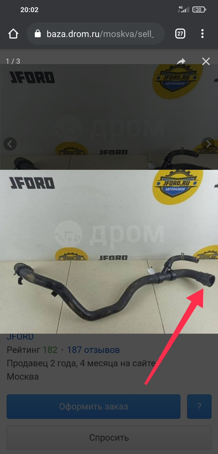 Нижний патрубок радиатора 2.3 — Ford Mondeo IV, 2,3 л, 2008 года ...