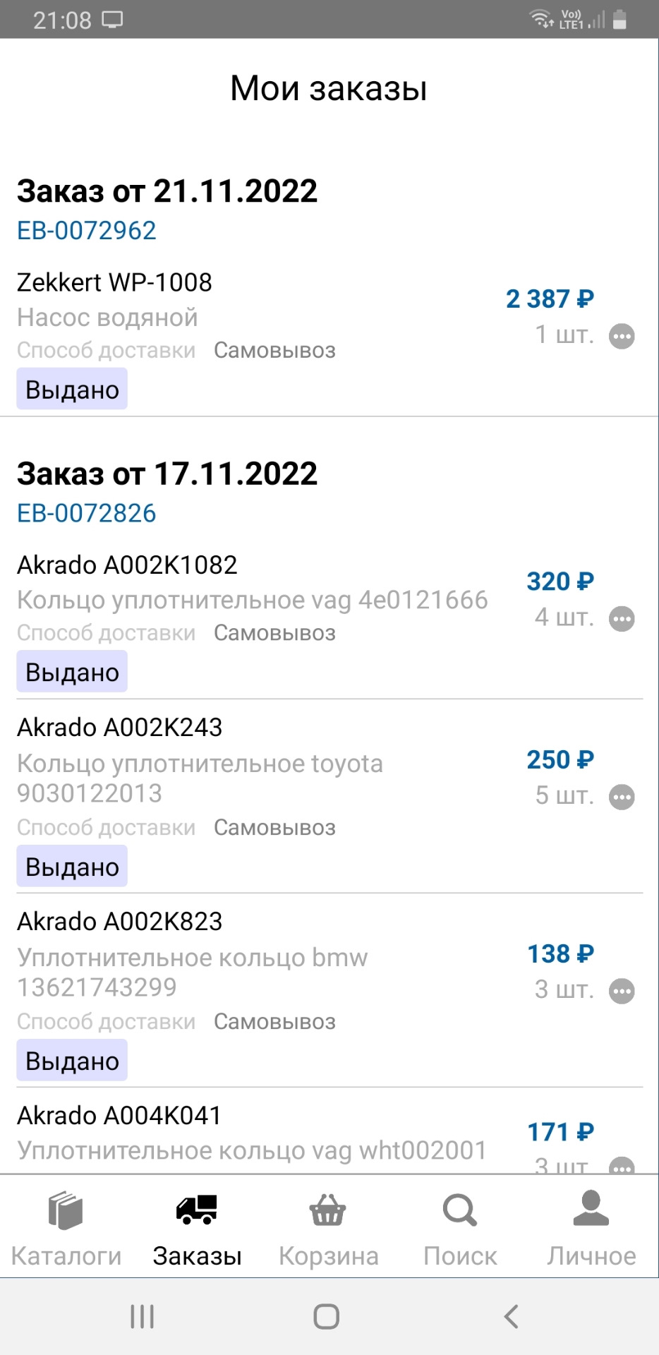 9030122013 Кольцо уплотнительное круглое 22х3.5 (80) TOYOTA LEXUS ...