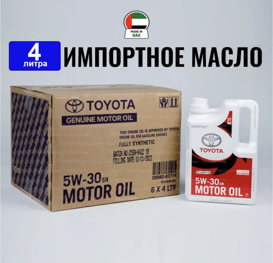 А кто что льет ? — Toyota Camry (XV70), 2,5 л, 2017 года | плановое ТО ...