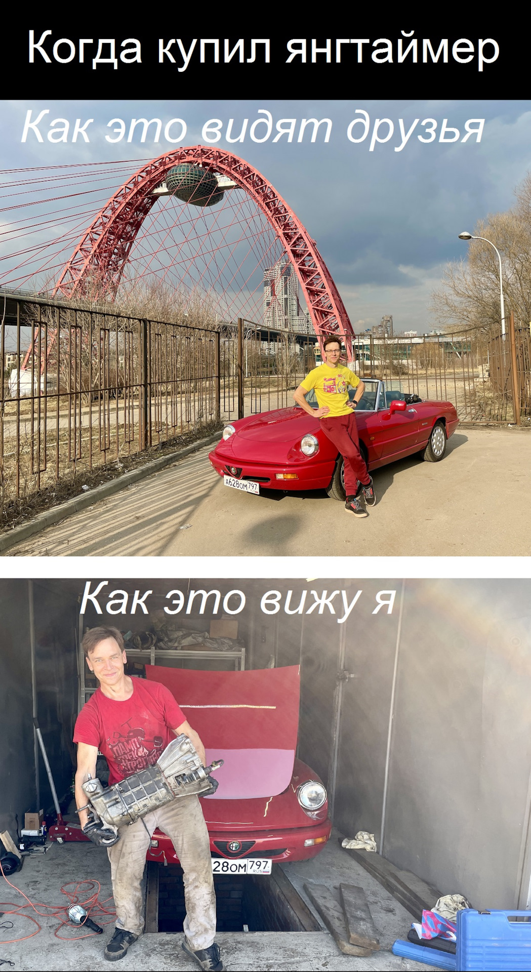 Дело было вечером — Alfa Romeo Spider (105/115), 2 л, 1993 года | прикол | DRIVE2