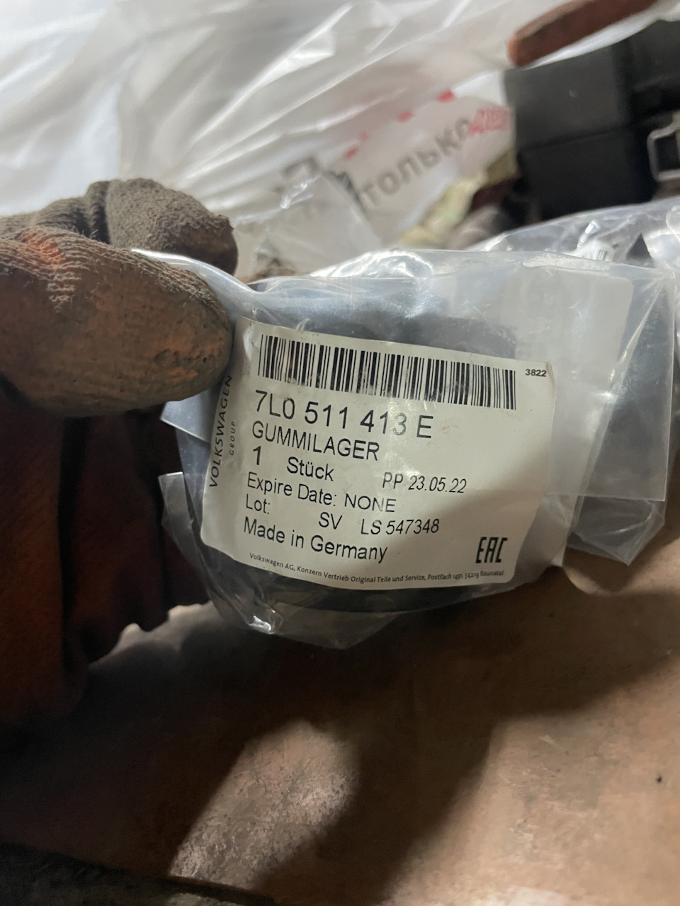 7L0511413E втулка стабилизатора VAG | Запчасти на DRIVE2