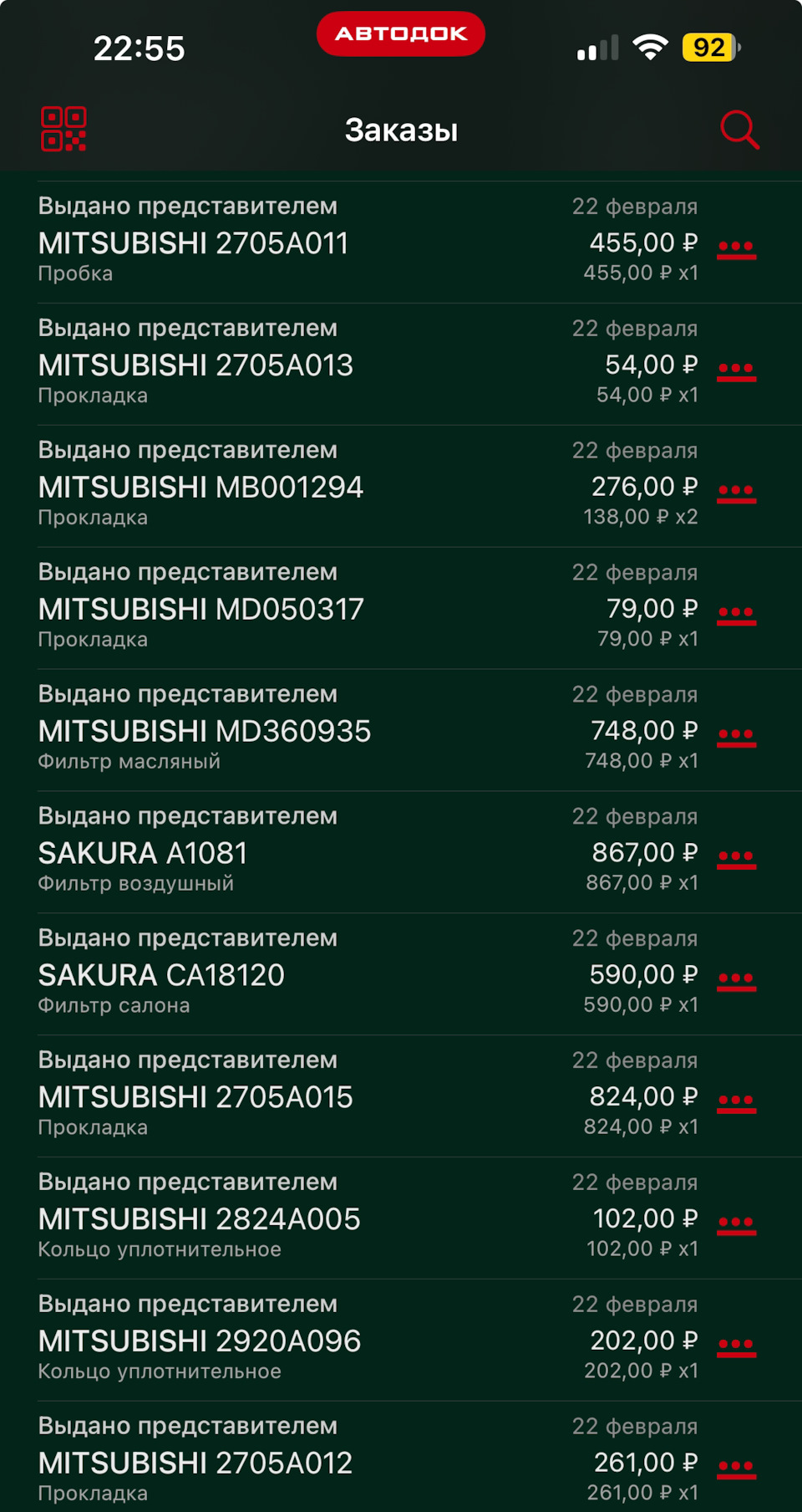 2824A005 Кольцо уплотнительное Mitsubishi | Запчасти на DRIVE2