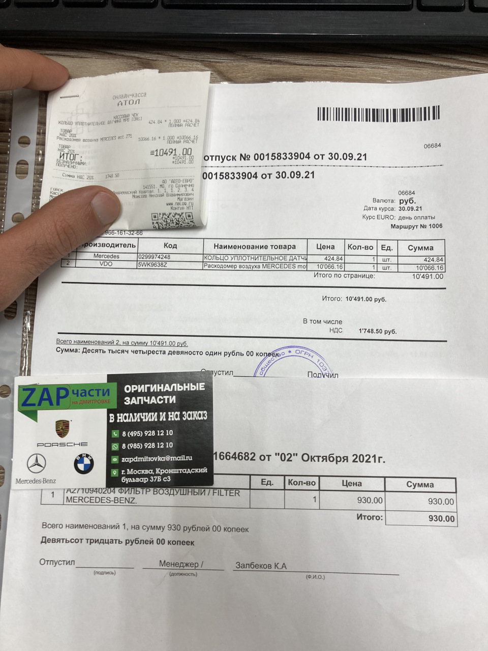 A0299974248 Кольцо уплотнительное датчика мрв MERCEDES | Запчасти на DRIVE2