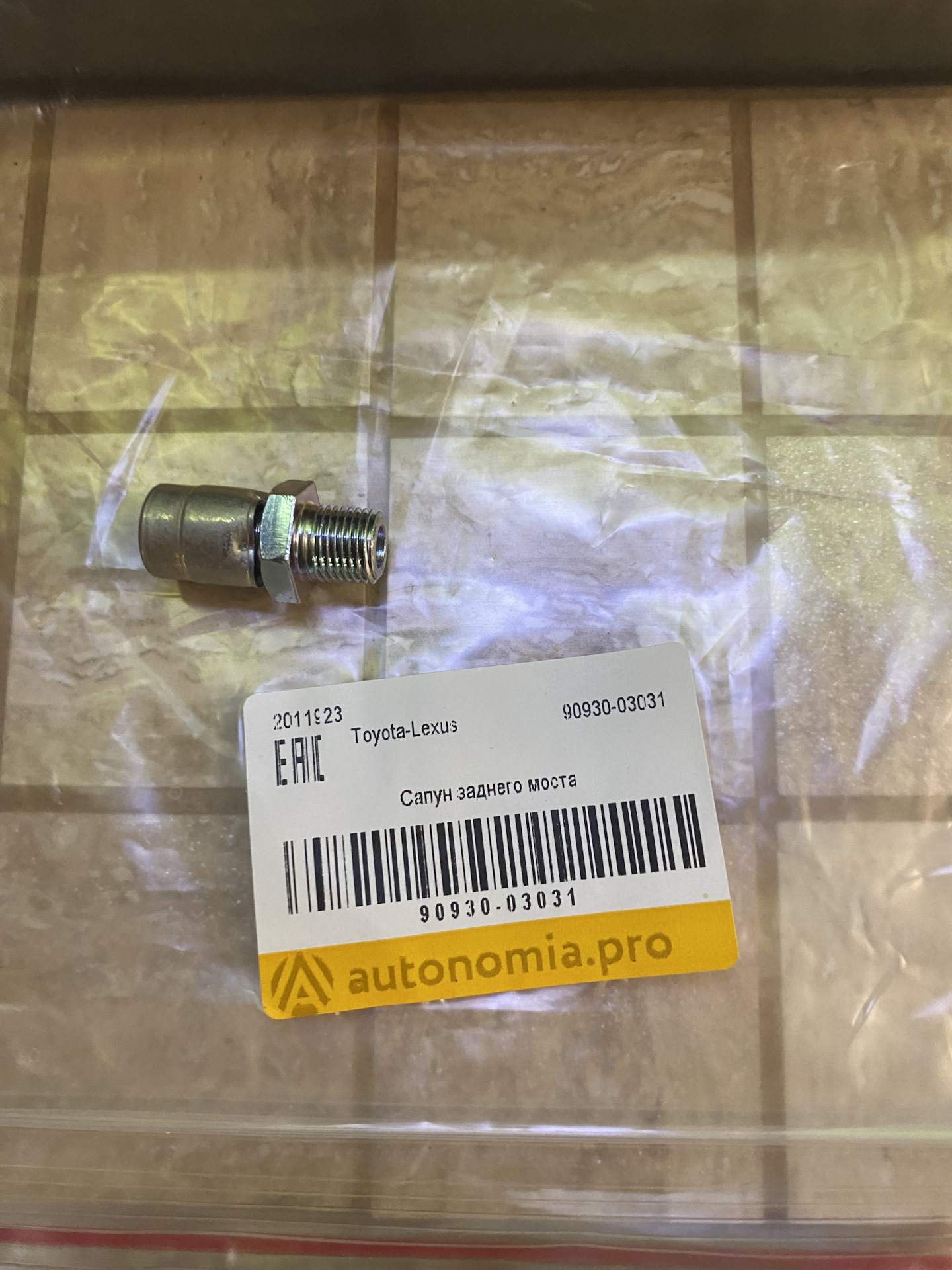 Доделал почти все запланированные работы с Хавалом — Haval H9 (2G), 2 л ...