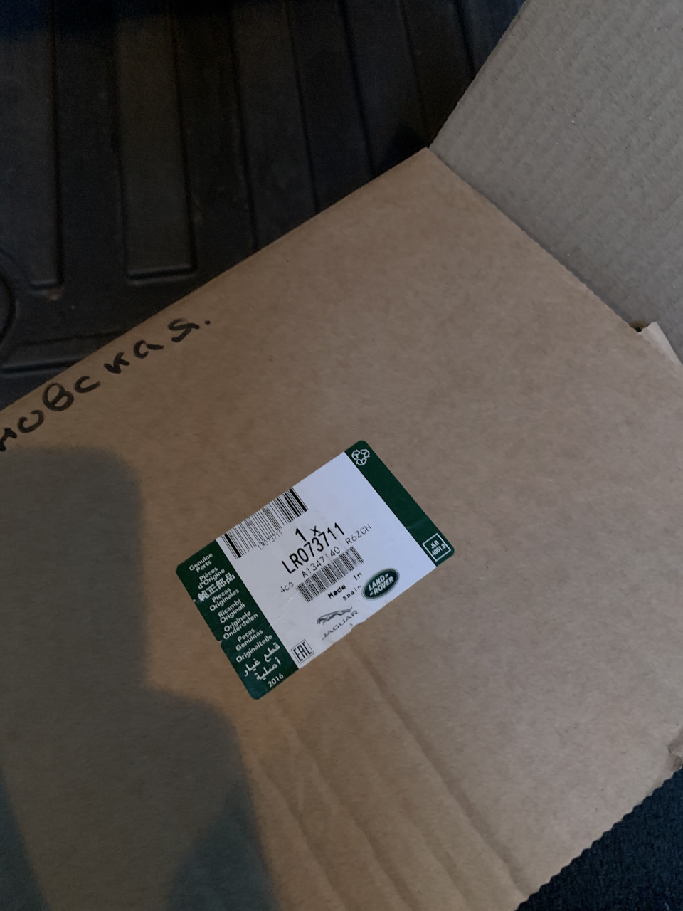 DED Миша — Land Rover Range Rover (3G), 5 л, 2011 года | визит на ...