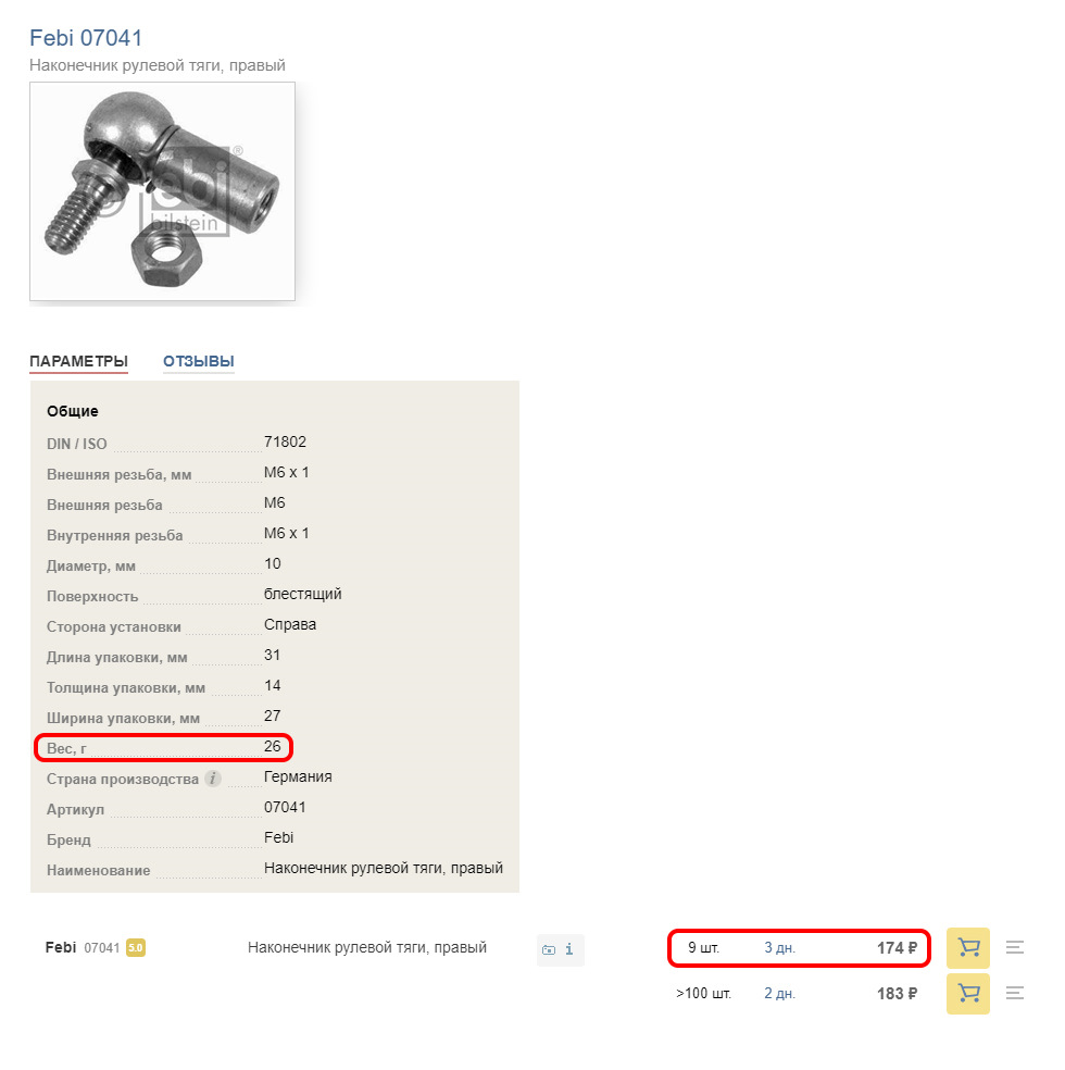 Основные размеры ПТА на Mazda 6 GH 2008 — Mazda 6 (2G) GH, 2 л, 2008 ...