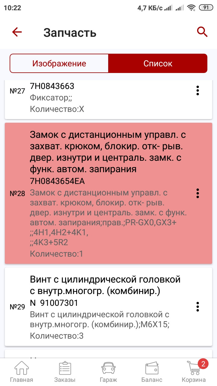 Замок сдвижной двери мерзнет — Volkswagen Caravelle (T5), 2 л, 2010 ...