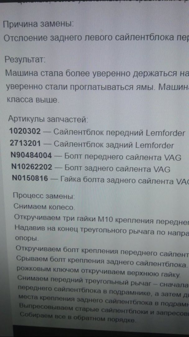 N10262202 Болт M12X1.5X70 *VAG VAG | Запчасти на DRIVE2