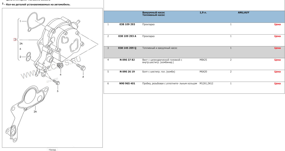 N90965401 Пробка, резьбовая с VAG | Запчасти на DRIVE2