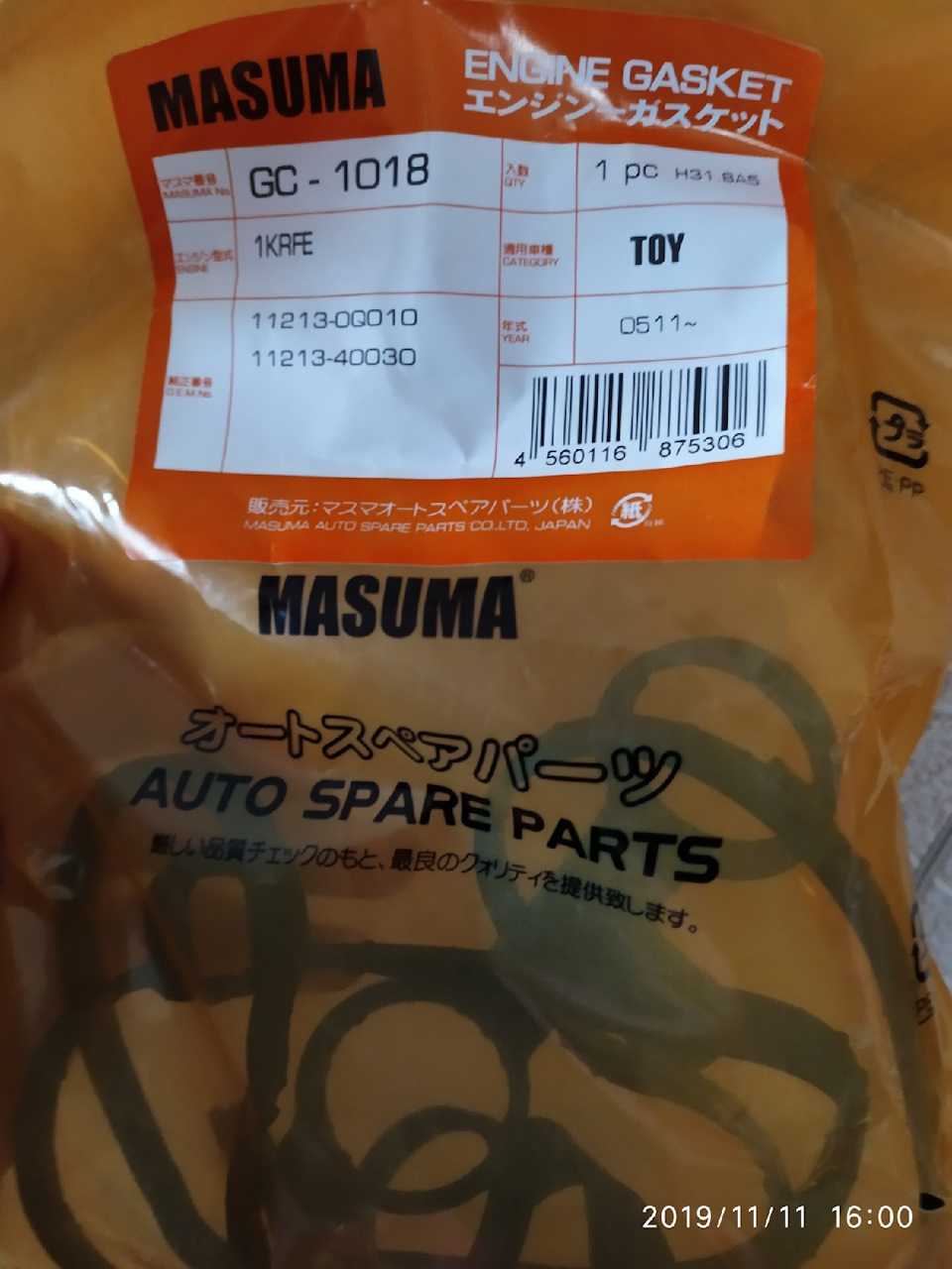 1121340030 Прокладка крышки ГБЦ OEM TOYOTA LEXUS | Запчасти на DRIVE2