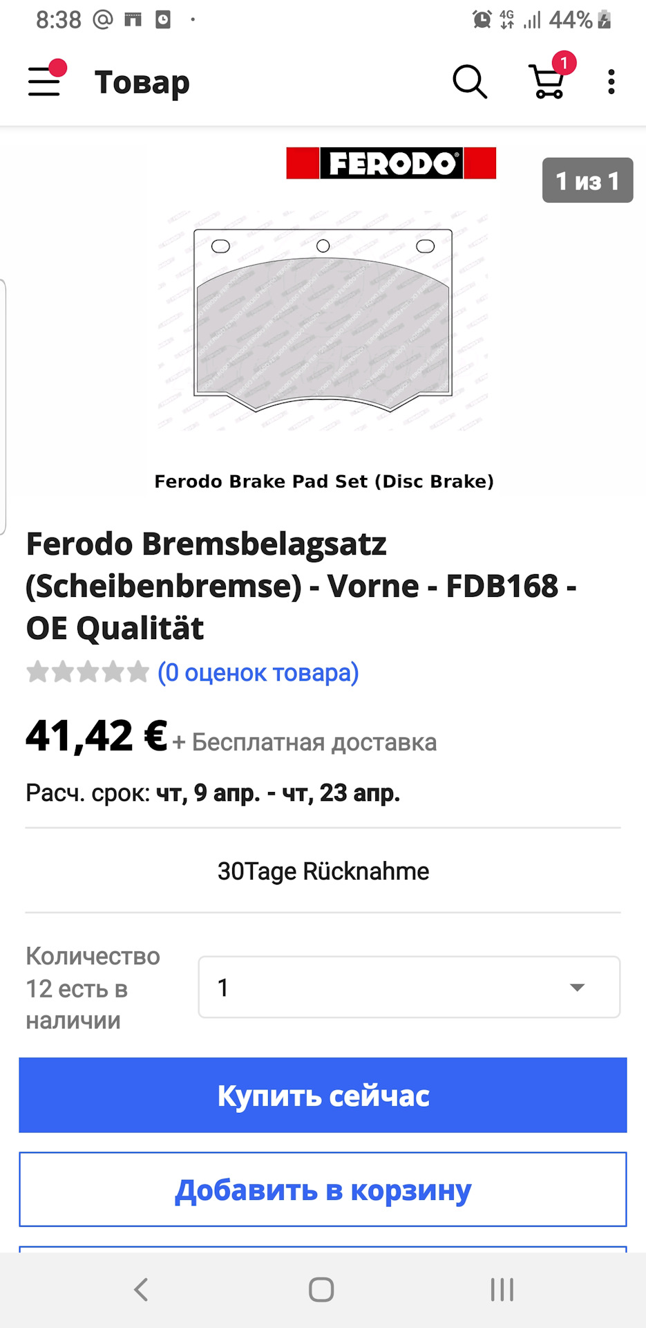 FDB168 Комплект тормозных колодок, дисковый тормоз FERODO | Запчасти на ...