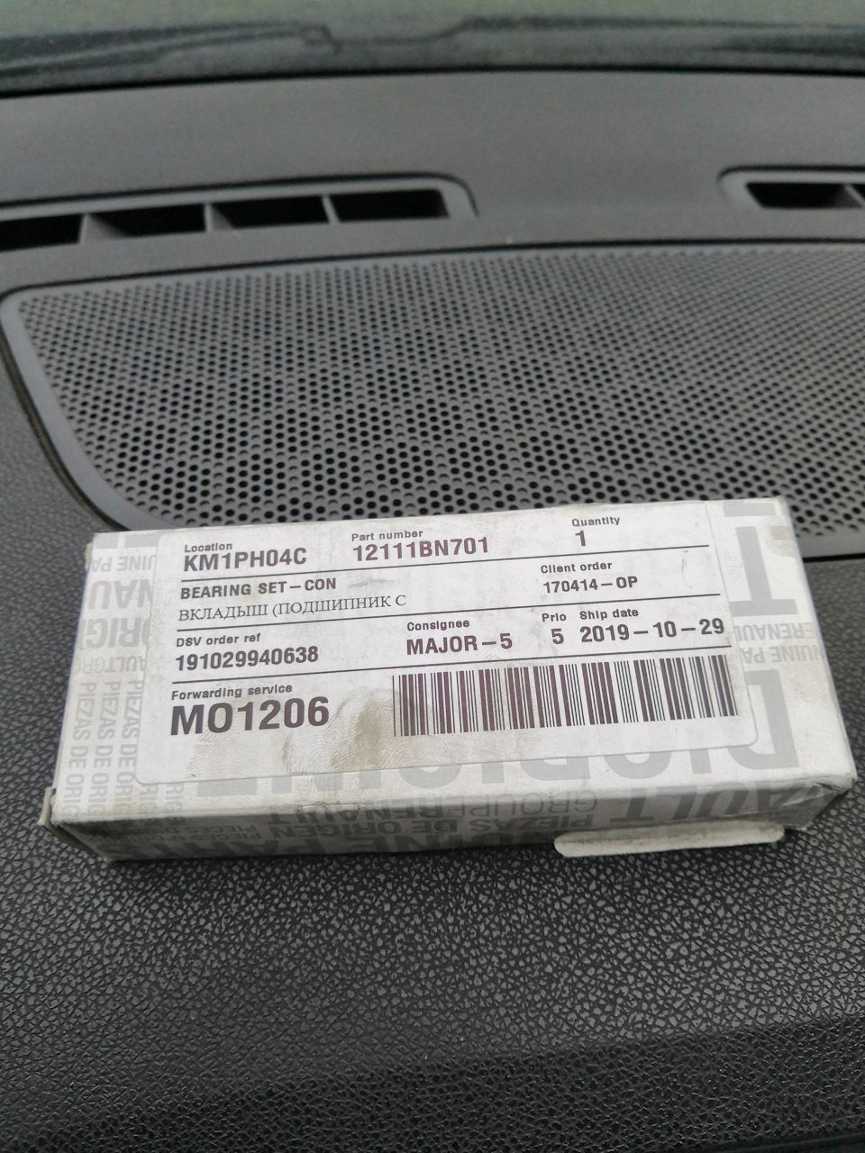 12111BN701 Вкладыши Шатунные К4м/720 Без Замков NISSAN INFINITI ...