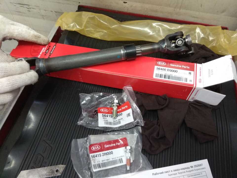 Продолжение — KIA Sportage (4G), 2 л, 2016 года | визит на сервис | DRIVE2