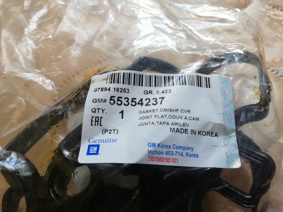 55354237 ПРОКЛАДКА КЛАПАННОЙ КРЫШКИ GM | Запчасти на DRIVE2