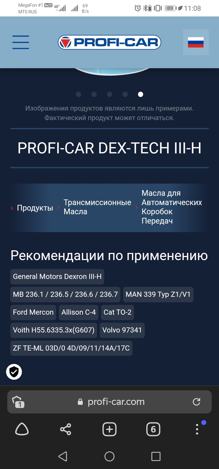 Выбор жидкости в АКПП — BMW 5 series (E39), 2,5 л, 2002 года | плановое ...