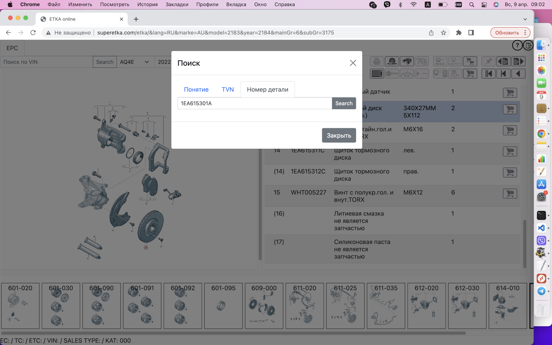 ELSA 2023+ETKA 2023 Online Rus — DRIVE2