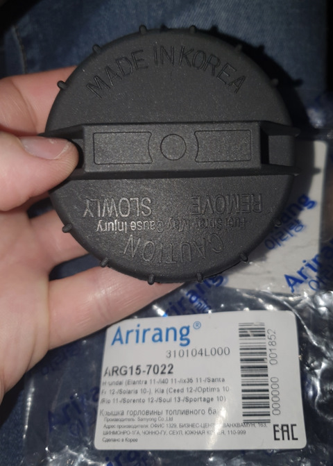 310104L000 ПРОБКИ, КРЫШКИ, КОЛПАКИ И ПРОЧИЕ УКУПОРОЧНЫЕ СРЕДСТВА KIA ...