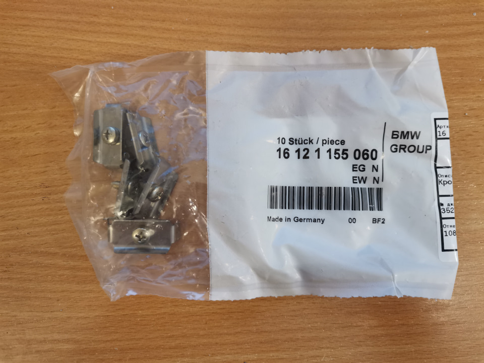 16121155060 Кронштейн BMW | Запчасти на DRIVE2