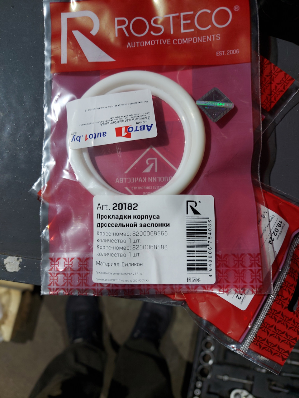 8200068566 Прокладка корпуса дроссельной заслонки RENAULT | Запчасти на ...