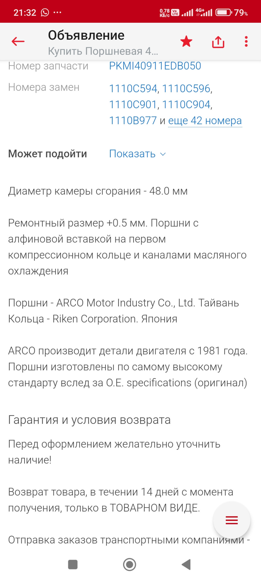 Поршня 4d56u, ремонт +0.5 Вопрос о кольцах в комплекте! — Mitsubishi ...