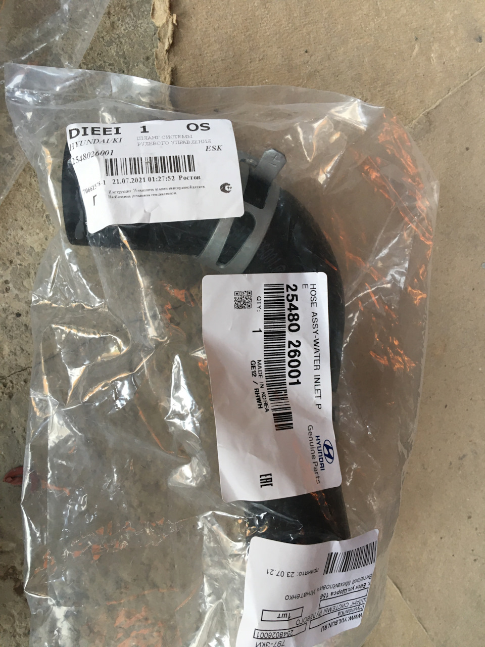 2548026001 Патрубок сод (dohc) KIA HYUNDAI | Запчасти на DRIVE2