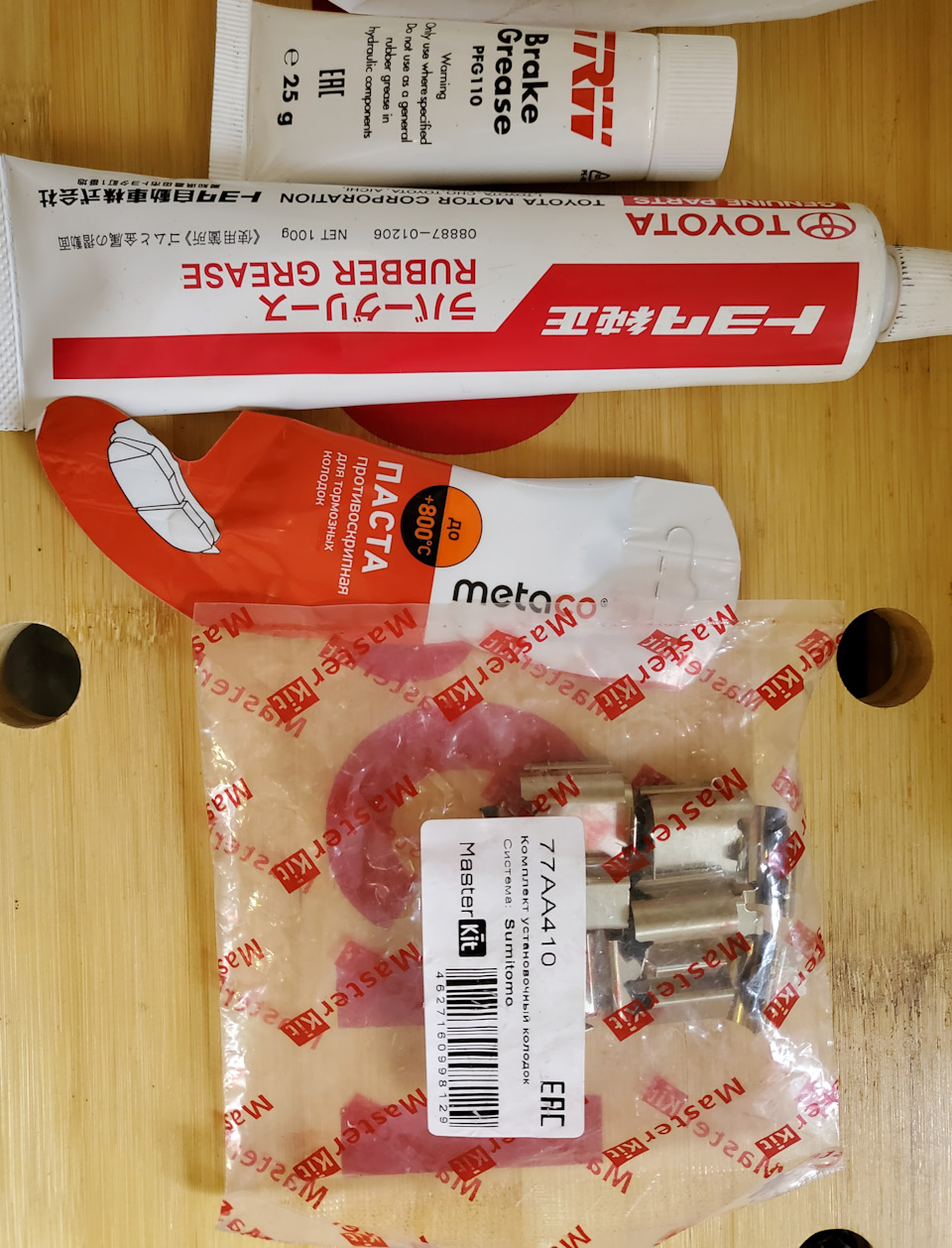 77AA410 Комплект установочный тормозных колодок MasterKit | Запчасти на DRIVE2