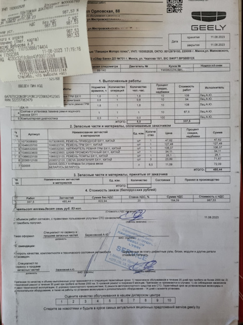 1046023600 ШКИВ ПРОМЕЖУТОЧНЫЙ SX11 GEELY | Запчасти на DRIVE2