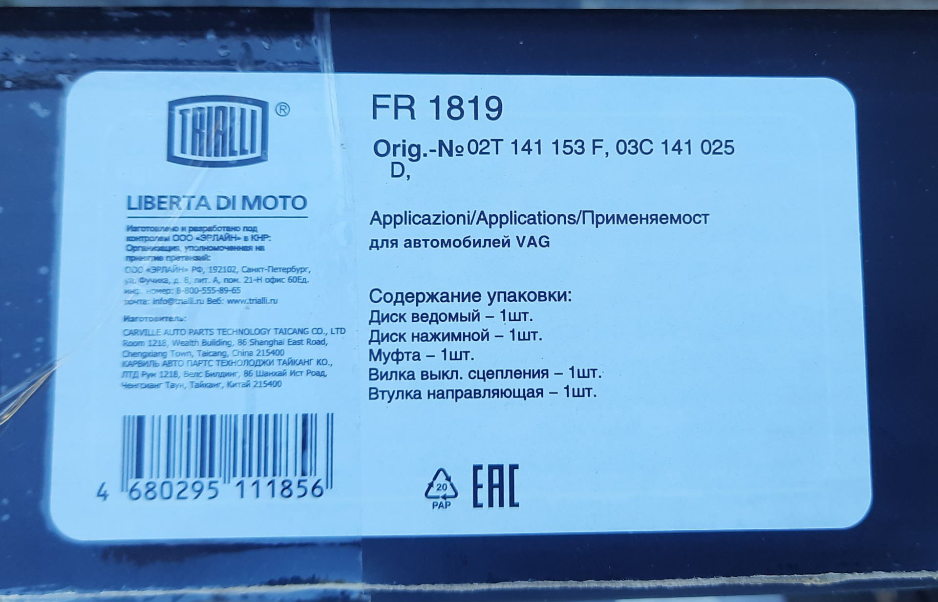 Шум на при движении на передаче (проблема решена!) — Skoda Fabia Mk2, 1 ...