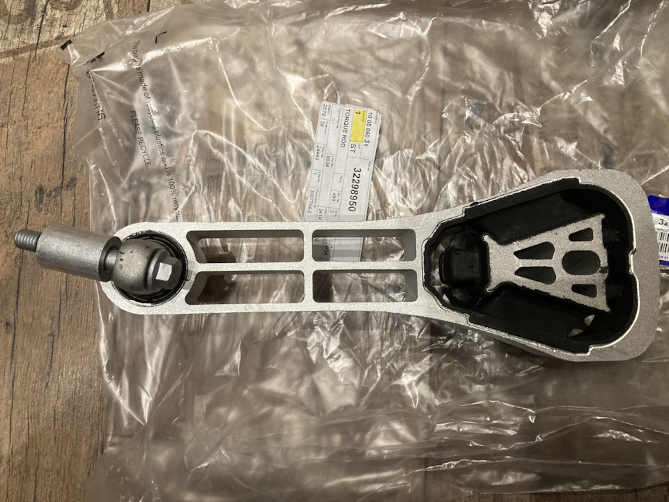 32298950 Engine Mountings. Motor Mount. Torque Rod. 21w47. (Right ...