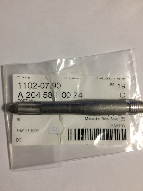 A2045810074 Болт м14 Mercedes | Запчасти на DRIVE2