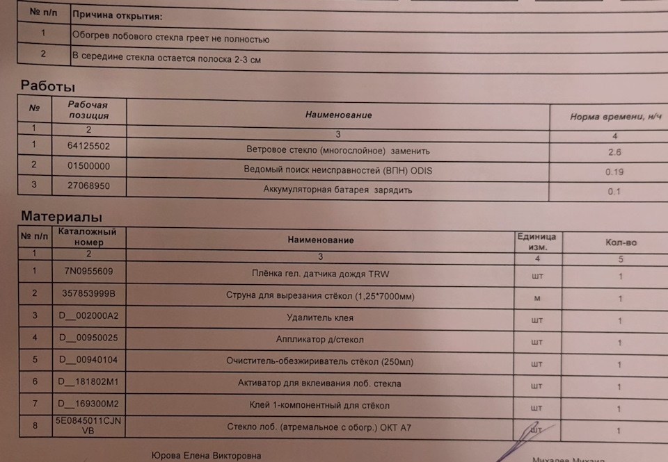 357853999B Режущая нить для снятия VAG | Запчасти на DRIVE2