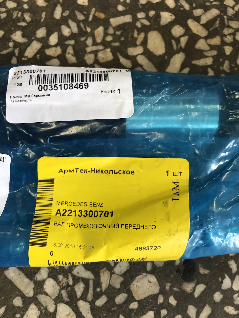 A2213300701 Полуось моста переднего Mercedes | Запчасти на DRIVE2