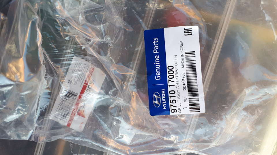 9751017000 Воздуховод системы вентиляции KIA HYUNDAI | Запчасти на DRIVE2