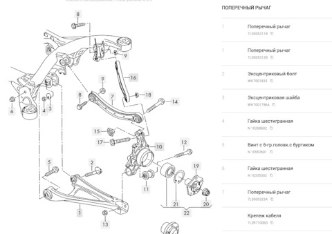 N10552601 Болт подвески Volkswagen Touareg VAG | Запчасти на DRIVE2