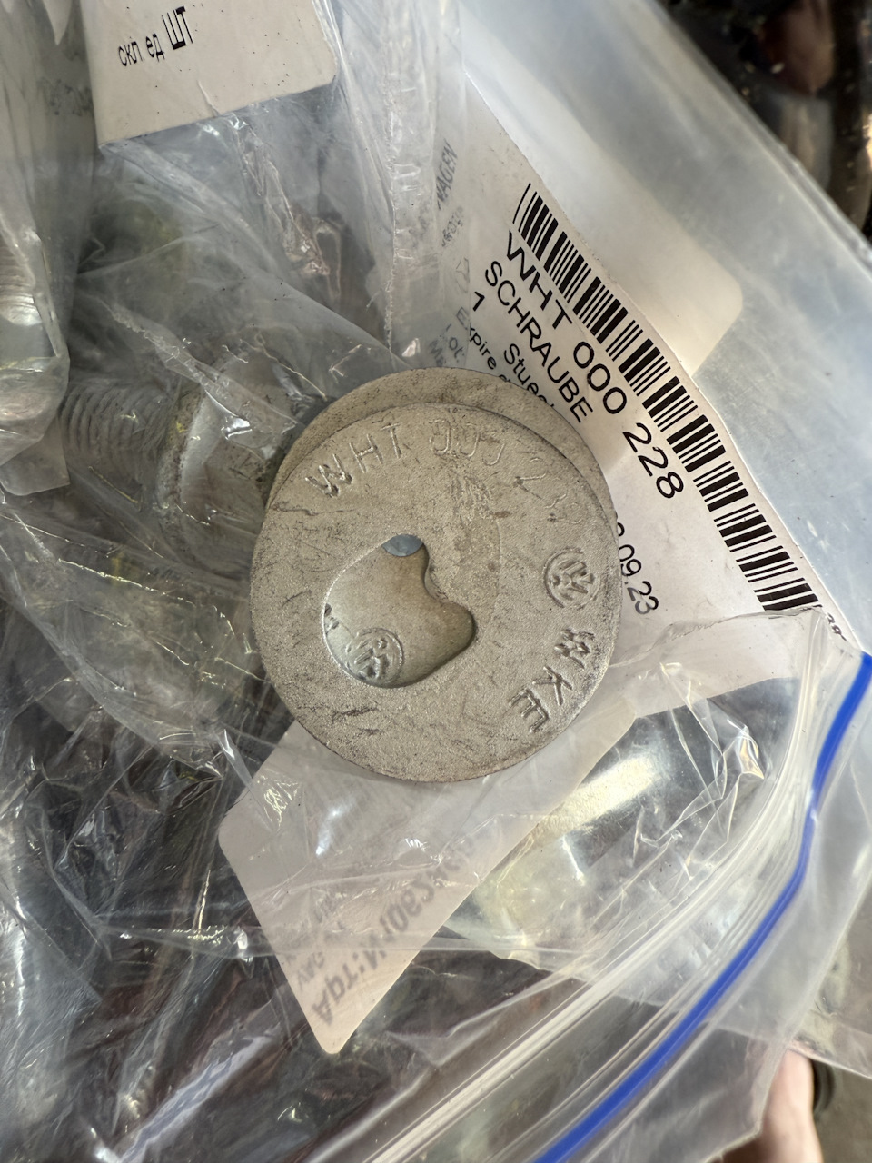 WHT000228 БОЛТ С ЭКСЦЕНТРИКОМ РЕМКОМПЛЕКТ. VAG | Запчасти на DRIVE2