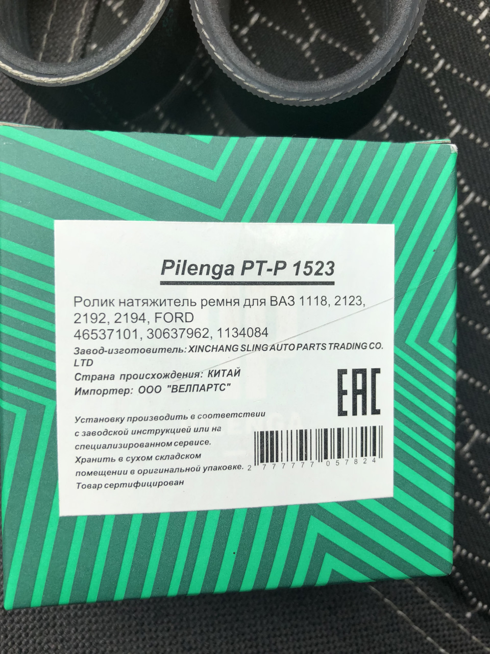 30637962 Ролик обводной приводного ремня CITROEN C-CROSSER/MMC ASX ...