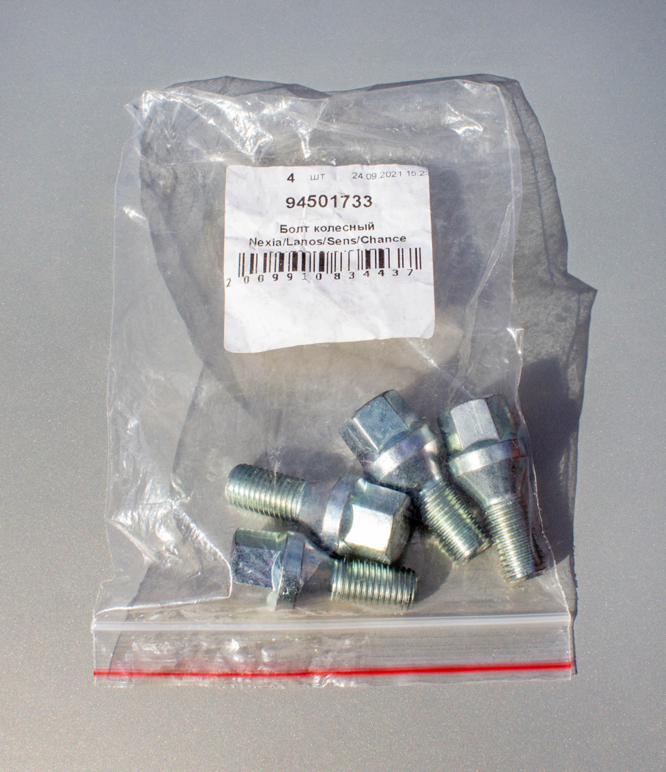 94501733 Шпилька колёсная GM | Запчасти на DRIVE2