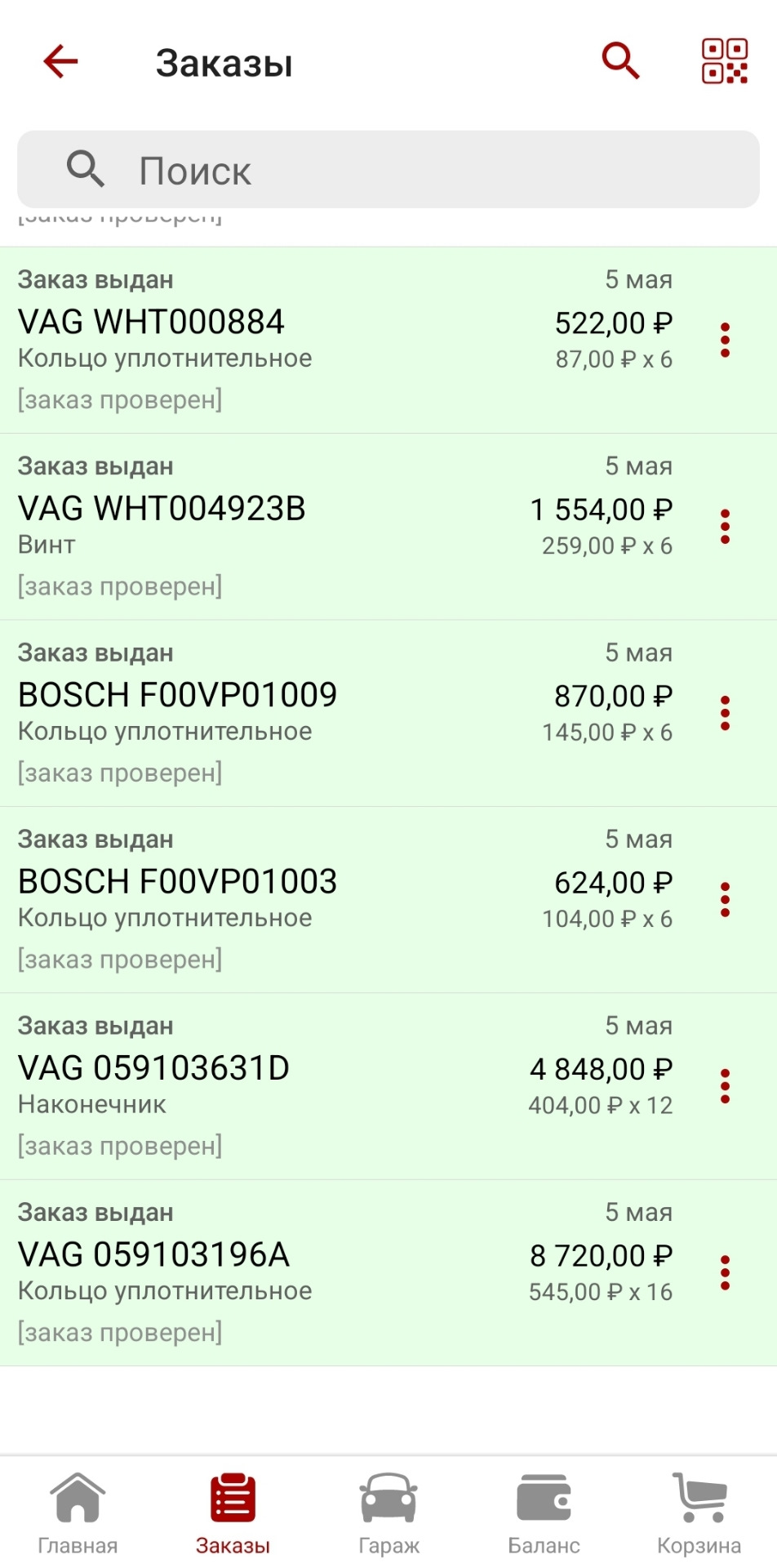 Замена прокладок клапанных крышек — Audi Q7 (2G), 3 л, 2016 года ...