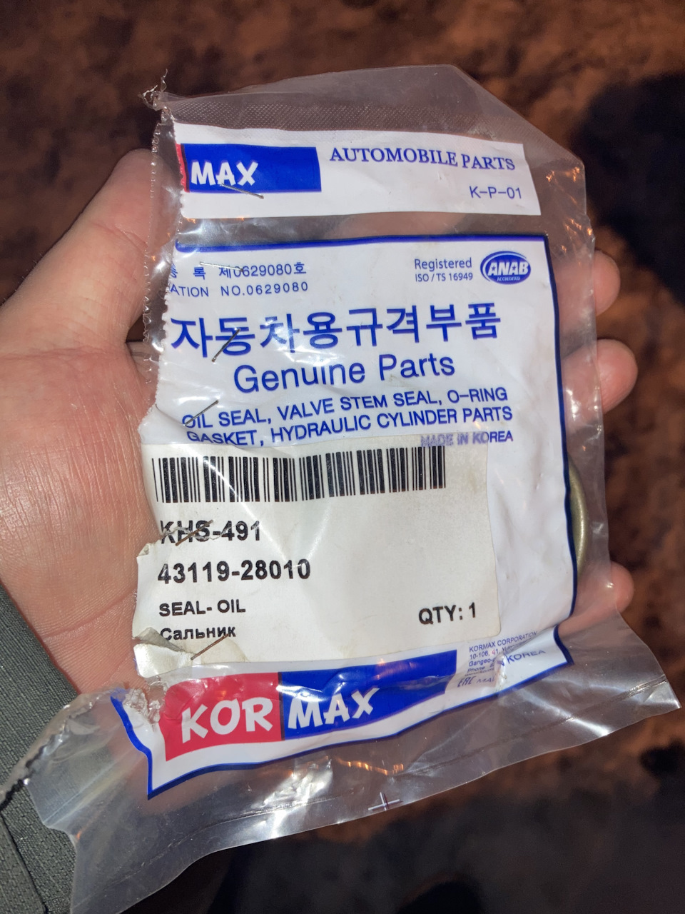 4311928010 Уплотнительное кольцо кпп KIA HYUNDAI | Запчасти на DRIVE2