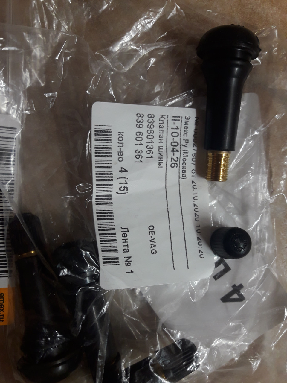 839601361 Вентиль VAG | Запчасти на DRIVE2