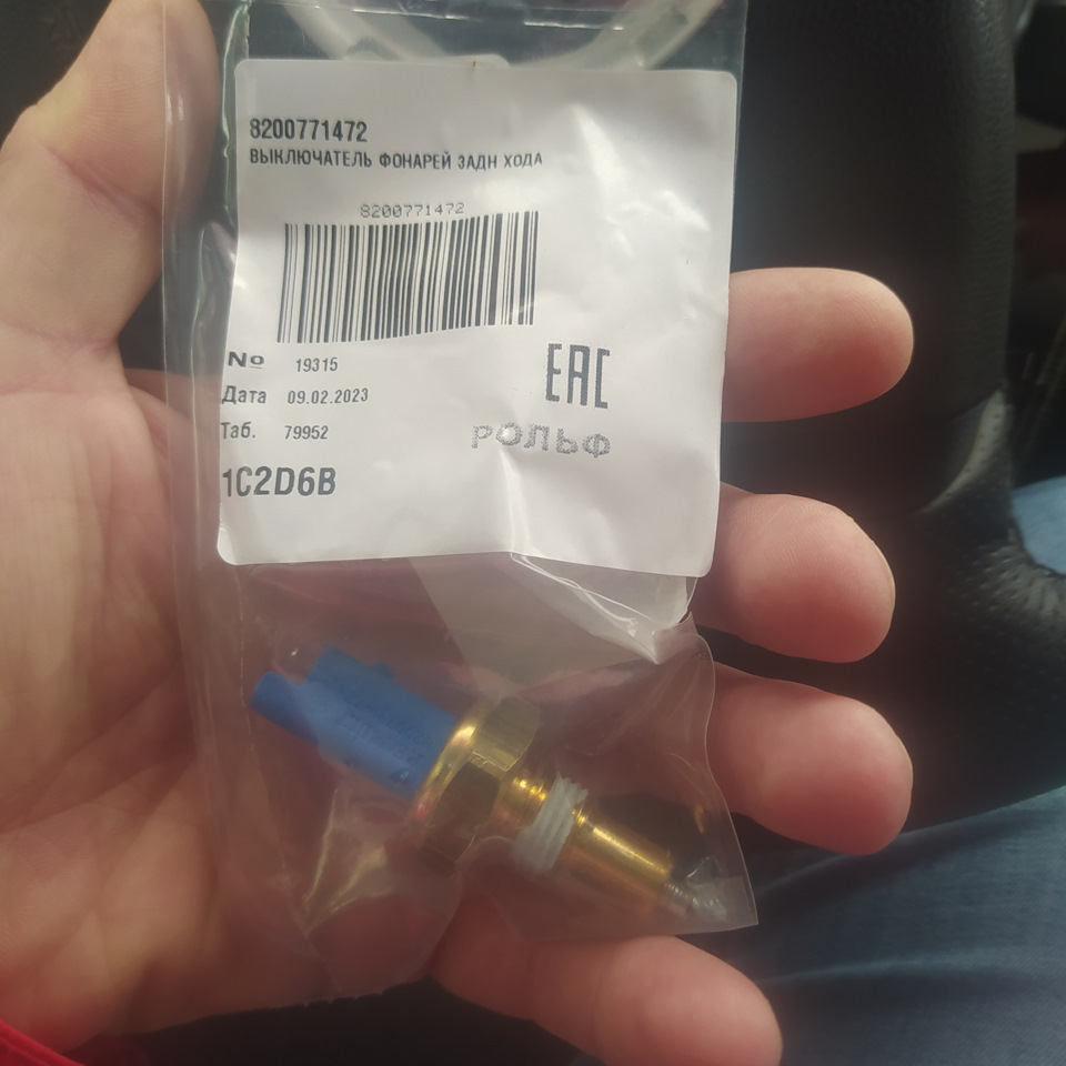 8200771472 Выключатель света зад.ходав сб RENAULT | Запчасти на DRIVE2
