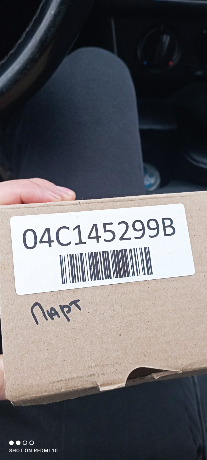 04C145299B Демпфер устр. натяжения ремня VAG | Запчасти на DRIVE2