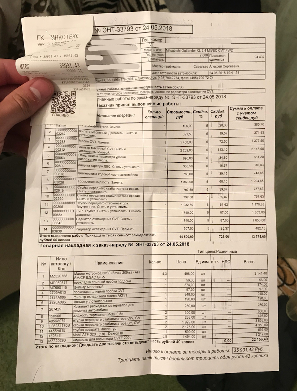 MZ320290 Масло трансмиссионное для АКПП и вариатора Mitsubishi, 200 л ...