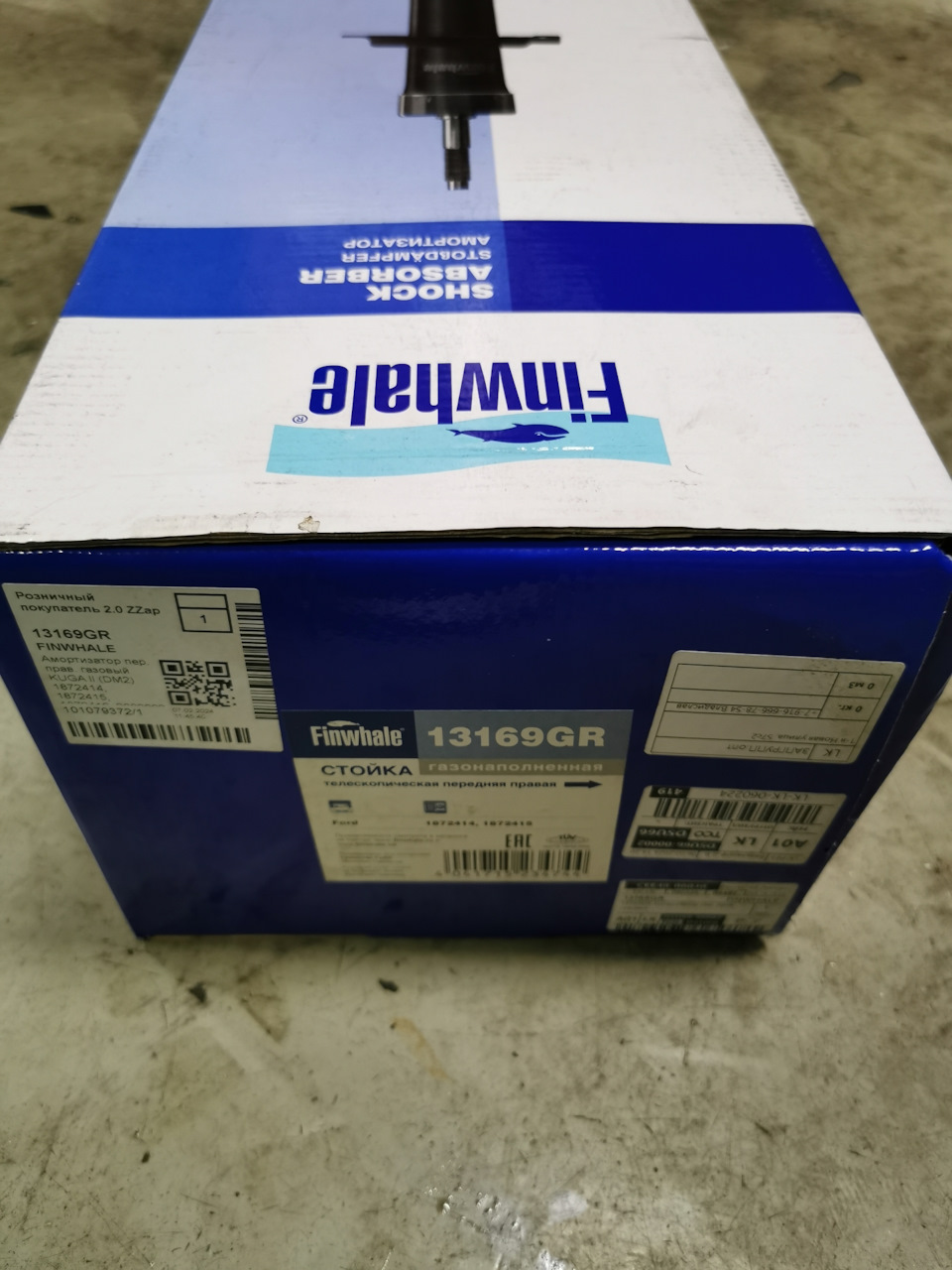 1872415 Амортизатор Ford | Запчасти на DRIVE2